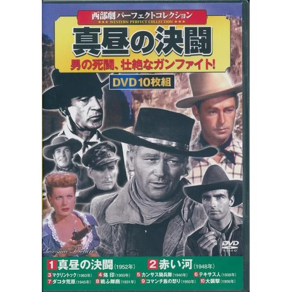 1. 真昼の決闘 ( 84分 / モノクロ / 1952年 )  2. 赤い河 ( 132分 / モノクロ / 1948年 )  3. マクリントック ( 126分 / カラー / 1963年 )  4. 烙印 ( 94分 / カラー / ...