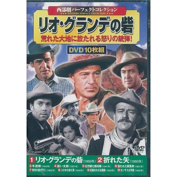 荒れた大地に放たれる怒りの銃弾 !!完全無欠の西部劇傑作集 !1. リオ・グランデの砦 ( 105分、モノクロ、1950年 )2. 折れた矢 ( 88分、カラー、1950年 )3. 牛泥棒 ( 75分、モノクロ、1943年 )4. 遠い太鼓...