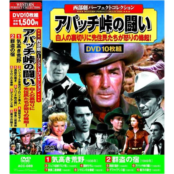 1. 気高き荒野2. 群盗の宿3. バシュフル盆地のブロンド美人4. 膝射ちサム5. 西部の裁き6. アパッチ峠の闘い7. 侠勇二挺拳銃8. シマロンの女拳銃9. デファイアンス砦10. 南方の騎士