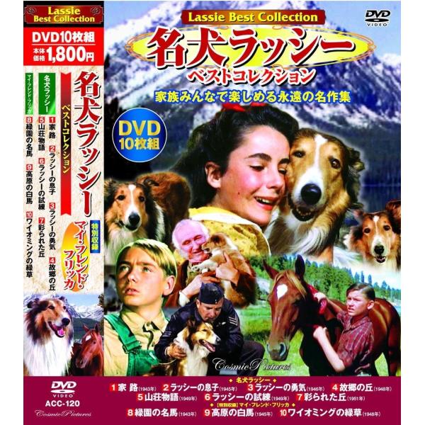 傑作「名犬ラッシー」に、人気「マイ・フレンド・フリッカ」を収録!!1. 名犬ラッシー 家路2. 名犬ラッシー ラッシーの息子3. 名犬ラッシー ラッシーの勇気4. 名犬ラッシー 故郷の丘5. 名犬ラッシー 山荘物語6. 名犬ラッシー ラッシ...