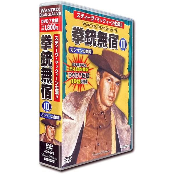 主演:スティーヴ・マックィーン 各エピソード約25分 カラーバウンティ・ハンター(賞金稼ぎ)のジョッシュ・ランダルが賞金首を追って様々な事件に遭遇!!Disc 141. 略奪(The Monster)42. 美人婚約者失踪(Most Bea...