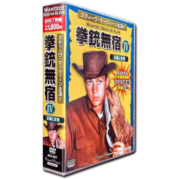 主演:スティーヴ・マックィーン 各エピソード約25分 カラーバウンティ・ハンター(賞金稼ぎ)のジョッシュ・ランダルが賞金首を追って様々な事件に遭遇!!Disc 160. 目撃者(Surprise Witness)61. 女の戦い(To th...