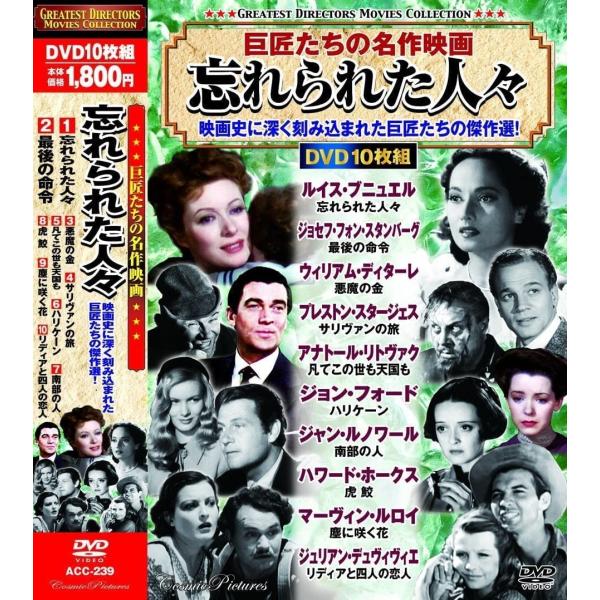 収録内容1. 忘れられた人々2. 最後の命令3. 悪魔の金4. サリヴァンの旅5. 凡てこの世も天国も6. ハリケーン7. 南部の人8. 虎鮫9. 塵に咲く花10. リディアと四人の恋人