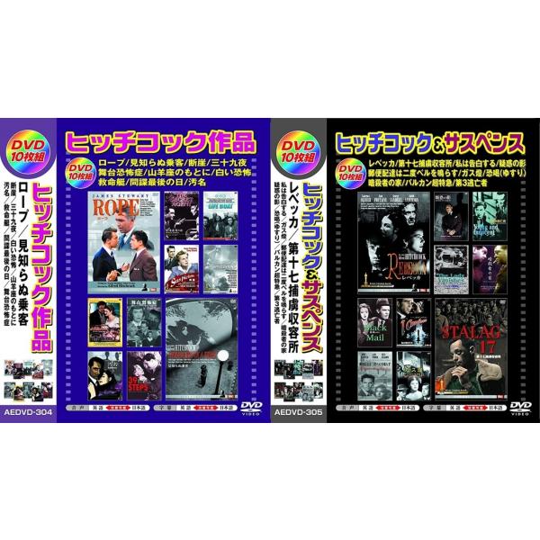 収録内容AEDVD-3041. 間諜最後の日 1936年 86分2. 白い恐怖 1945年 111分3. 断崖 1941年 100分4. 山羊座のもとに 1949年 117分5. 汚名 1946年 101分6. 救命艇 1944年 96分7...