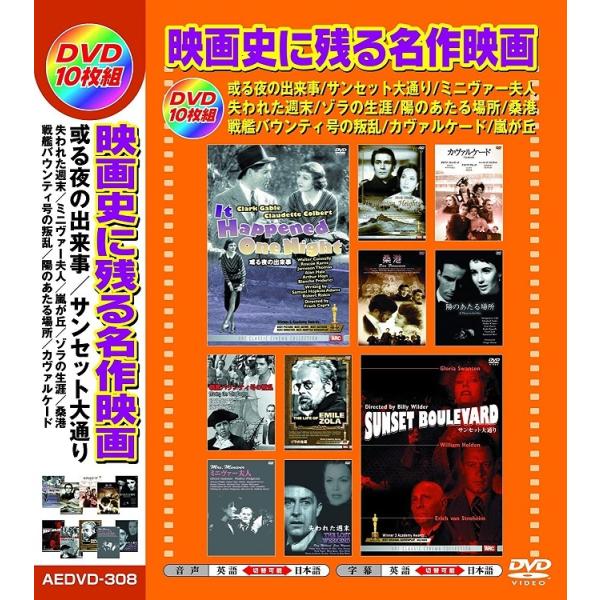 収録内容1. 嵐が丘 1939年 105分監督:ウィリアム・ワイラー 出演:ローレンス・オリヴィエ2. カヴァルケード 1933年 110分監督:フランク・ロイド 出演:ダイアナ・ウィンヤード3. 陽のあたる場所 1951年 122分監督:...