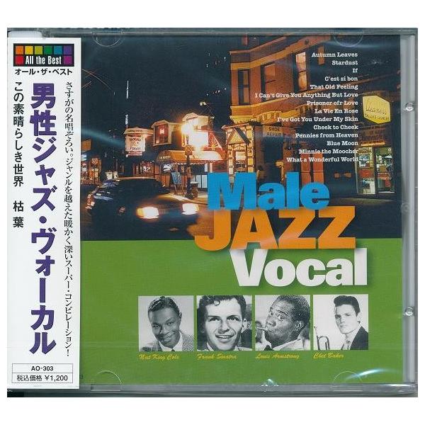 ジャンルを超えた暖かく深いスーパー・コンピレーション!収録曲1．枯葉（ナット・キング・コール）2．スターダスト（フランク・シナトラ）3．イフ（ペリー・コモ）4．セ・シ・ボン（ルイ・アームストロング）5．ザット・オールド・フィーリング（チェッ...