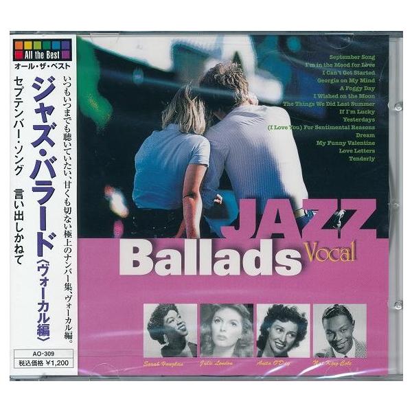 いつもいつまでも聴いていたい、甘く切ない極上のナンバー集、ヴォーカル編。 収録曲 1．セプテンバー・ソング（サラ・ヴォーン） 2．恋の気分で（ジュリー・ロンドン） 3．言い出しかねて（アニタ・オデイ） 4．わが心のジョージア（ミルドレッド・...