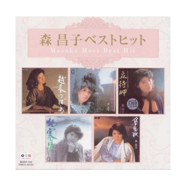 収録曲1. 哀しみ本線 日本海2. 越冬つばめ3. 春の岬4. せんせい5. 夕顔の雨6. 記念樹7. 下町の青い空8. 面影の君9. あなたを待って三年三月10. あの人の船行っちゃった11. なみだの桟橋12. 北冬港13. 立待岬14...