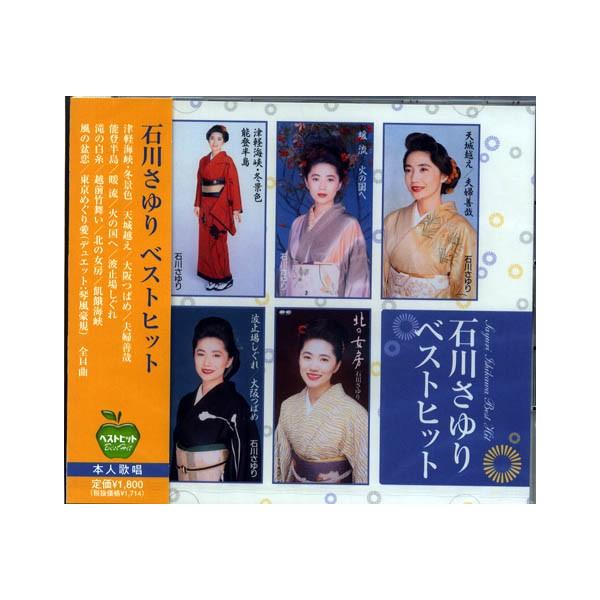 収録曲1 津軽海峡・冬景色 2 天城越え 3 大阪つばめ 4 夫婦善哉 5 能登半島 6 暖流 7 火の国へ 8 波止場しぐれ 9 滝の白糸 10 越前竹舞い 11 北の女房 12 飢餓海峡 13 風の盆恋歌 14 東京めぐり愛