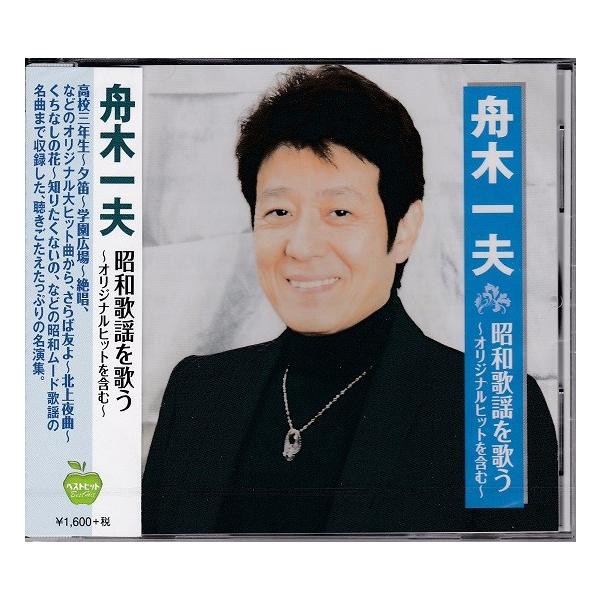 収録曲 1. 高校三年生 ( 舟木一夫 ) 2. ガキの頃のように ( オリジナル歌唱： 堀内孝雄 ) 3. さらば友よ ( オリジナル歌唱： 森進一 ) 4. 北上夜曲 ( オリジナル歌唱： 和田 弘とマヒナスターズ ) 5. 夕笛 ( ...