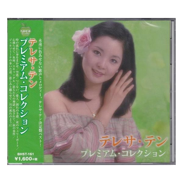 収録曲 1. 時の流れに身をまかせ 2. 空港 3. つぐない 4. 愛人 5. 別れの予感 6. 夜のフェリーポート 7. 心凍らせて 8. 氷雨 9. スキャンダル 10. 恋人たちの神話 11. 乱されて 12. 涙の条件 13. ジ...