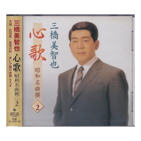 収録曲 1. リンゴ花咲く故郷へ 2. おさげと花と地蔵さんと 3. 民謡酒場 4. 一本刀土俵入り 5. おさらば東京 6. ギター鴎 7. 夕焼とんび 8. センチメンタル・トーキョー 9. 赤い夕陽の故郷 10. 岩手の和尚さん 11...