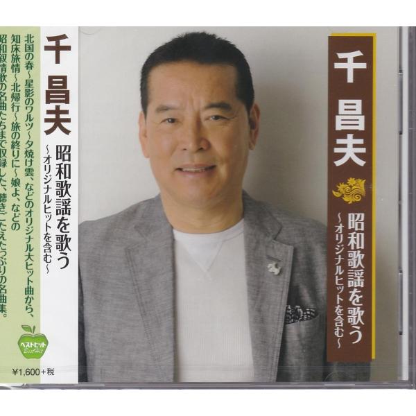 収録内容 1. 北国の春 2. 夢追い酒 3. 旅鴉 4. 他人船 5. 人生の並木路 6. 北上夜曲 7. 星影のワルツ 8. 人生劇場 9. 影を慕いて 10. 知床旅情 11. 北帰行 12. 娘よ 13. くちなしの花 14. 夕焼...