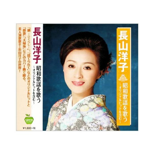 収録曲1. じょんから女節(スペシャルバージョン) [長山洋子]2. 蜩―ひぐらし― [長山洋子]3. 捨てられて [長山洋子]4. 酔歌 (吉幾三)5. さざんかの宿 (大川栄策)6. 雨が止んだら (朝丘雪路)7. 夫婦坂 (都はるみ)...