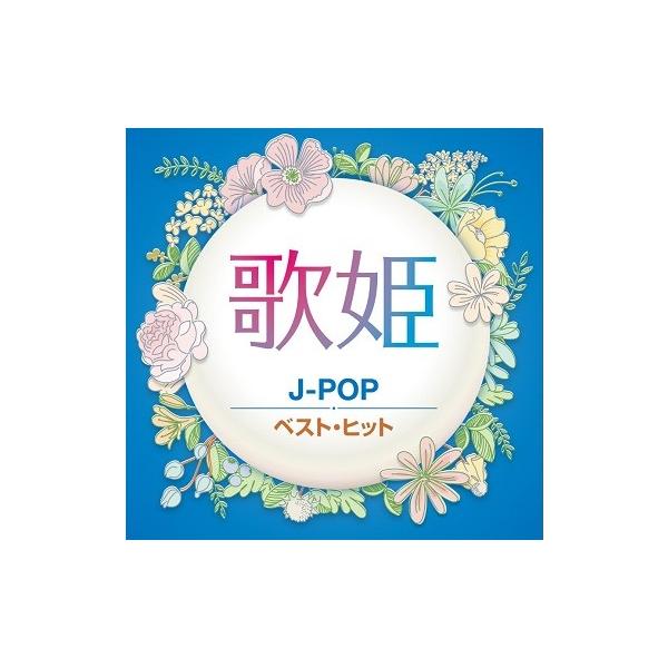 収録曲1. 恋しさとせつなさと心強さと（篠原涼子）2. フレンズ（レベッカ）3. 夢をあきらめないで（岡村孝子）4. My Revolution（渡辺美里）5. Diamonds（プリンセスプリンセス）6. サイレントイヴ（辛島美登里）7....