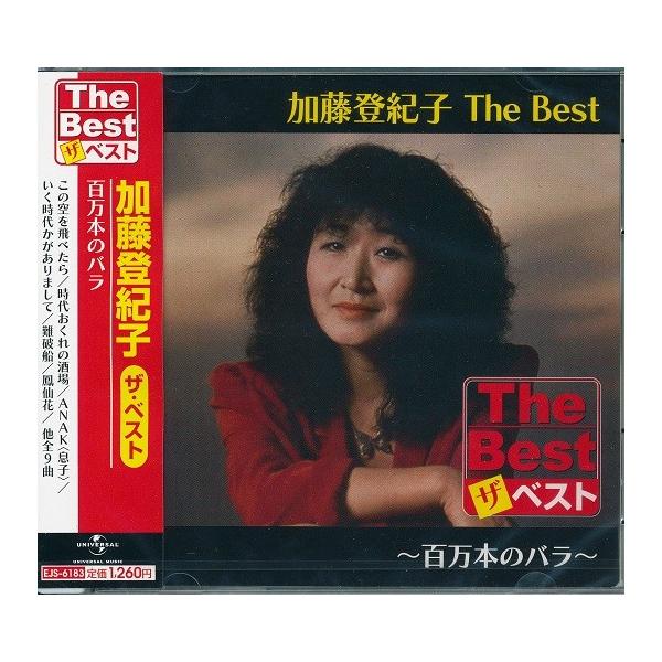 収録曲 1. この空を飛べたら 2. 時代おくれの酒場 3. ANAK (息子) 4. いく時代かがありまして 5. 難破船 6. 鳳仙花 7. 百万本のバラ 8. 灰色の季節 9. ひとり寝の子守唄