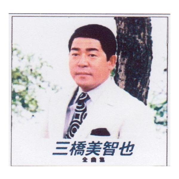 曲目リスト 1. おんな船頭唄 2. 夕焼けとんび 3. リンゴ花咲く故郷へ 4. 赤い夕陽の故郷 5. 石狩川悲歌 6. 星屑の町 7. 夢で逢えるさ 8. おさらば東京 9. 流れ星だよ 10. 君は海鳥渡り鳥 11. お花ちゃん(デュ...