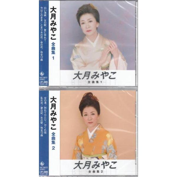 収録曲 Disc　１ 1. 白い海峡 2. 女の駅 3. 愛にゆれて 4. 今はこのまま 5. とまり木の花 6. 命の花 7. 冬の華 8. 釣忍 9. 女の舞 10. 夜の雪 11. 恋一夜 12. 母恋三味線 Disc　２ 1. 女の...