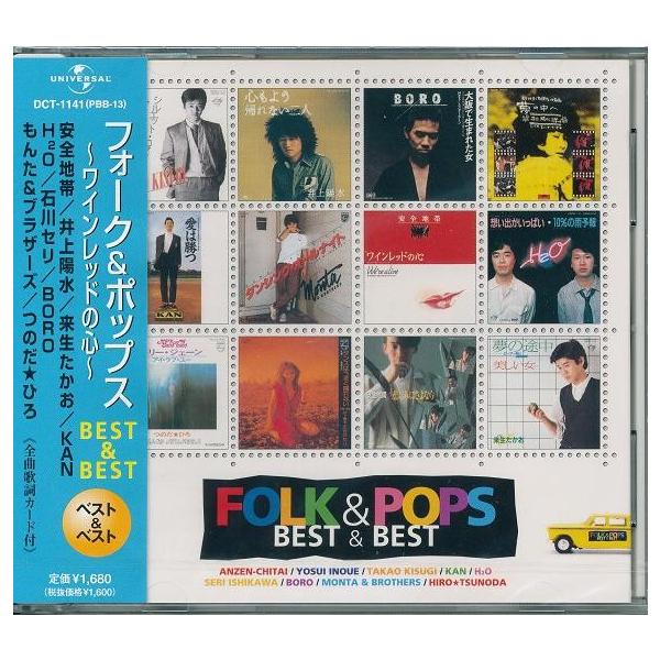 収録曲 1. ワインレッドの心(安全地帯) 2. 心もよう(井上陽水) 3. 夢の途中(来生たかお) 4. 愛は勝つ(KAN) 5. 想い出がいっぱい(H2O) 6. ダンスはうまく踊れない(石川セリ) 7. 大阪で生まれた女(BORO) ...