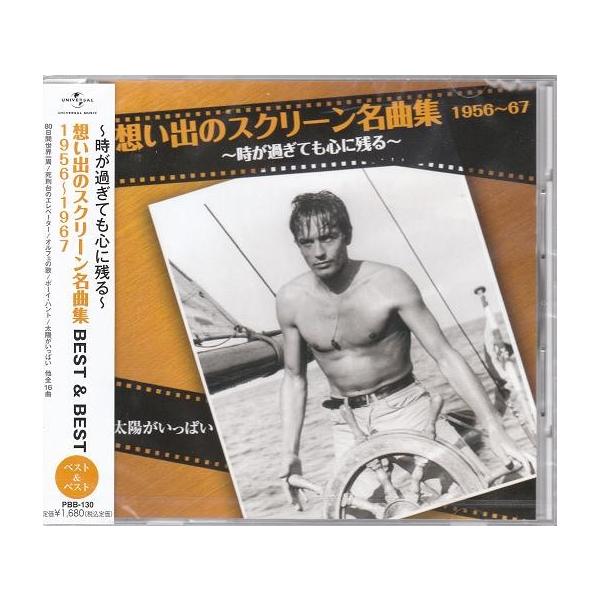 収録曲１．８０日間世界一周/ビクター・ヤング楽団（サントラ） ２．タミー「タミーと独身者」/デビー・レイノルズ（サントラ） ３．真夜中のブルース「朝な夕なに」/ベルト・ケンプフェルト楽団 ４．砂に書いたラブ・レター「バーナディーン」/パット...