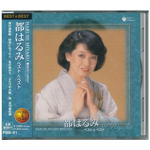 収録曲 1. アンコ椿は恋の花 2. 涙の連絡線 3. さよなら列車 4. 好きになった人 5. 惚れちゃったんだョ 6. はりみのマドロスさん 7. 北の宿から 8. 大阪しぐれ 9. 浮草ぐらし 10. みちのく風の宿 11. ふたりの...