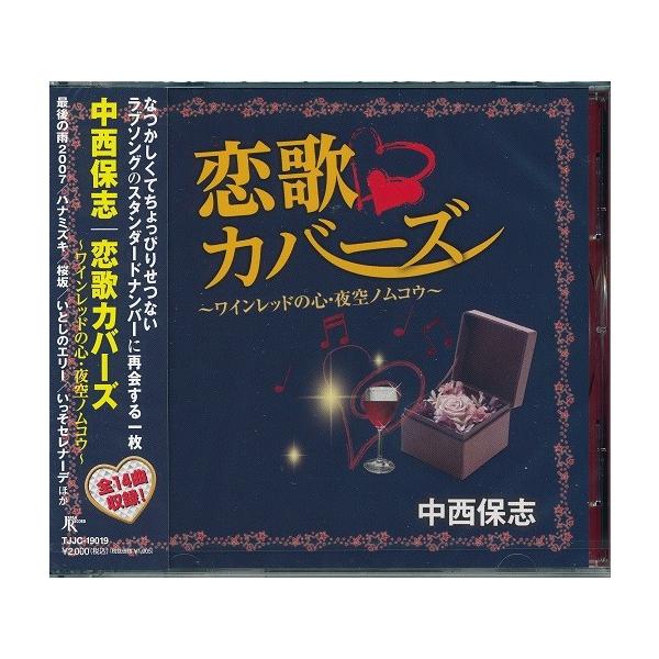 なつかしくてちょっぴりせつない ラブソングのスタンダードナンバーに再会する一枚。 収録曲 1 夜空ノムコウ 2 桜坂 3 ハナミズキ 4 I LOVE YOU 5 いとしのエリー 6 GET BACK IN LOVE 7 いっそセレナーデ ...