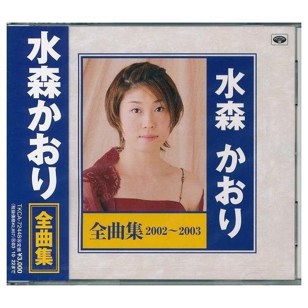 収録曲 1. 東尋坊 2. 恋待ち岬 3. 夕月の雨 4. 木枯し 5. 相合傘 6. おんな雨 7. 心う・ら・は・ら 8. かりそめの花 9. かおり音頭 10. 哀愁(かなしみ)紀行 11. ひとりぽっち 12. おしろい花 13. ...