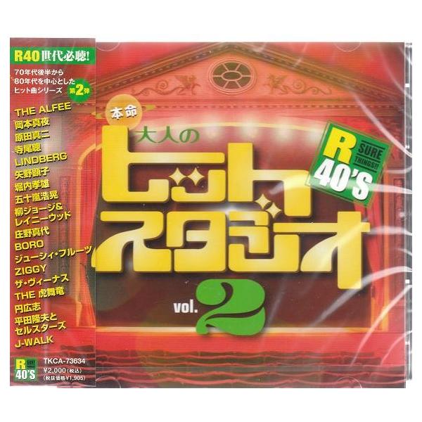 収録曲 1.微笑の法則−スマイル・オン・ミー−（柳ジョージ＆レイニーウッド） 2.君のひとみは１００００ボルト（堀内孝雄） 3.Ｈｅｙ　Ｌａｄｙ　優しくなれるかい（庄野真代） 4.星空のディスタンス（ＴＨＥ　ＡＬＦＥＥ） 5.春咲小紅（矢野...