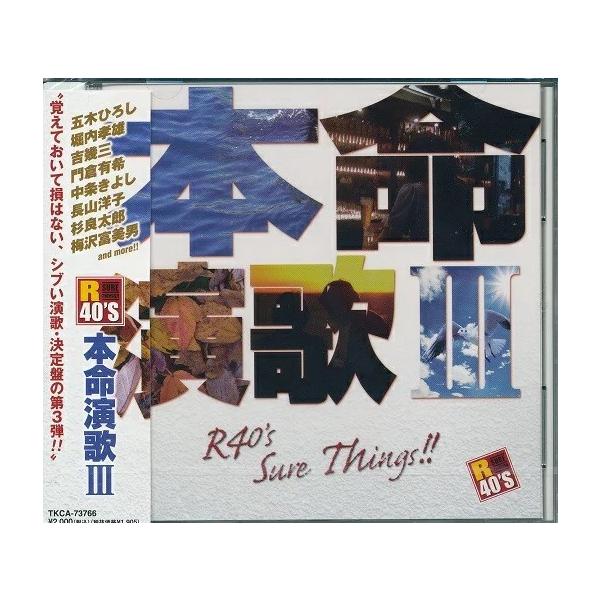 覚えておいて損はない、カッコ良かったあの演歌…演歌コンピの決定盤!アラ40世代に覚えてほしい、カッコいい演歌を中心に編成したシブい演歌収録曲(1)長良川艶歌(五木ひろし)(2)蜩-ヒグラシ-(長山洋子)(3)恋唄綴り(堀内孝雄)(4)女のか...