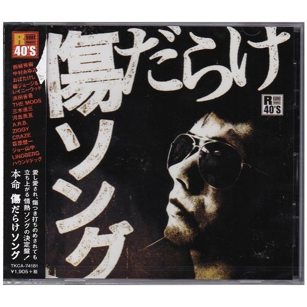 収録曲 1. 傷だらけのローラ 2. 翼の折れたエンジェル 3. 傷だらけの栄光 4. 同じ時代に 5. 傷心 6. LOOSE GAME 7. Big Up! feat.Brian &amp; Tony Gold 8. 孤独の叫び 9. ...