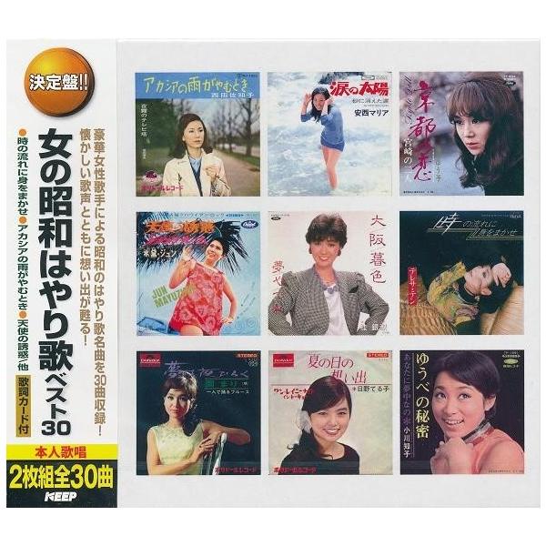 ディスク 1 1. 時の流れに身をまかせ ( テレサ・テン ) 2. すずめの涙 ( 桂銀淑 ) 3. ゆうべの秘密 ( 小川知子 ) 4. 終着駅 ( 奥村チヨ ) 5. 京都の恋 ( 渚ゆう子 ) 6. 雨の御堂筋 ( 欧陽菲菲 ) 7...