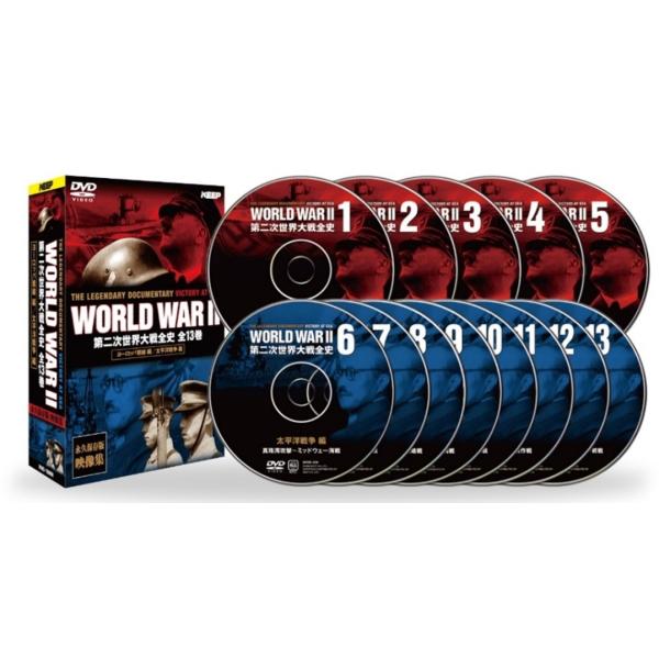 収録内容第二次世界大戦全史 1ヨーロッパ戦線編第二次世界大戦勃発〜 アメリカの参戦第二次世界大戦全史 2ヨーロッパ戦線編地中海の戦い〜 エル・アライメンの戦い第二次世界大戦全史 3ヨーロッパ戦線編トーチ作戦〜 南大西洋の戦い第二次世界大戦全...