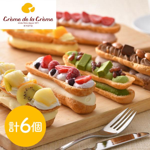 シュークリーム専門店「クレーム デ ラ クレーム」がお届けするエクレアタイプのシューアイス。チョコやフルーツ、彩り鮮やかなクリームで華やかに飾りつけたまるでデコレーションケーキの様なシューアイスです。■配送不可地域：沖縄・離島は配送不可■温...