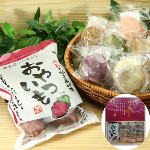 熊本名物「いきなり団子」ホクホクのさつま芋とコクのある餡をモチモチした特製生地で包んだ郷土の素朴なお団子です。今回は、冷凍のままや半解凍、自然解凍でアイス・シャーベット感覚でお召し上がりいただける新食感の冷凍焼芋「おやついも（新感覚冷凍焼き...