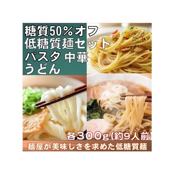 糖質が５０％オフでき、食物繊維が豊富に摂れます。創業１００余年の麺屋が美味しさにこだあわった低糖質麺です。ダイエット中でも美味しい麺を食べたい方に。いつもの麺をこれに替えるだけ。■配送不可地域：なし■温度帯：常温■賞味期限：150日■規格：...