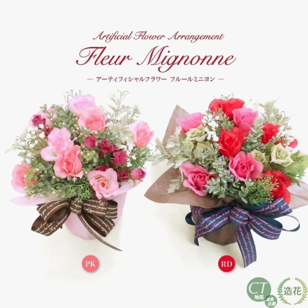 ■仕様・規格：H25×W25×D23cm■素材：造花■バリエーション：ピンク、レッドの2色から選択■製造国：日本■注意事項：入荷状況により、花材が変更になる場合がございます。写真のリボンとラッピングは商品の一部となります。商品到着後、リボン...