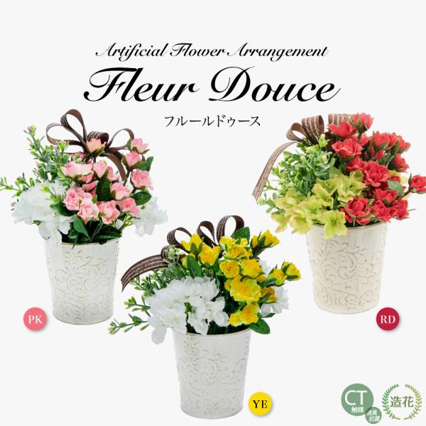 ■サイズ：約H19×Φ15cm■素材：本体=造花、鉢=ブリキ■製造国：日本■注意事項：入荷状況により、花材等が若干変更になる場合がございます。大幅に変更がある場合はご連絡致します。■触媒：SC触媒(セルフクリーン触媒、又はCT触媒)とは、電...