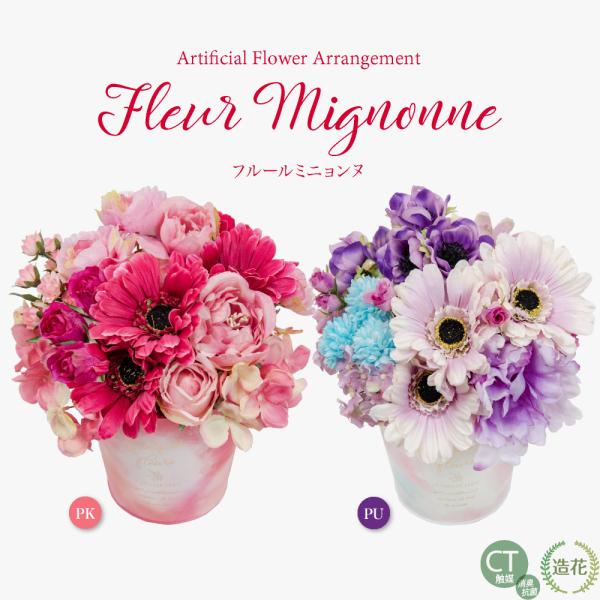 ■仕様・規格：約H27×φ21cm■素材：造花■バリエーション：ピンク、パープルの2色から選択■製造国：日本■注意事項：入荷状況により、花材が変更になる場合がございます。■触媒：SC/CT触媒対応・(セルフクリーン触媒、又はCT触媒)とは、...