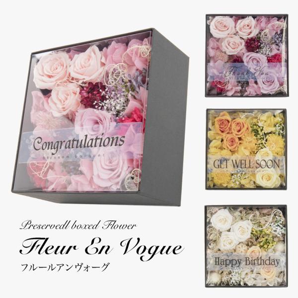 ■商品名：プリザーブドフラワー BOX フルールアンヴォーグ■サイズ：約□13.5×H6.5cm■原産国：日本■特徴：アジサイ、ローズ、カスミソウやカーリーモス、小花をシックなペーパーボックスにオシャレにアレンジ。お母様のイメージに合わせて...