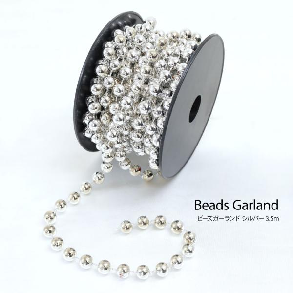 ■仕様・規格：L3.5m(ベリーφ8mm)