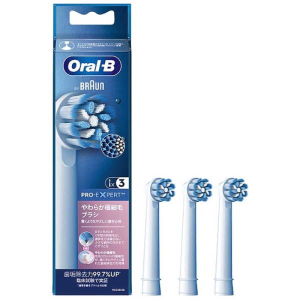 【爆買】ブラウン　オーラルB　やわらか極細毛ブラシ【替えブラシ】
