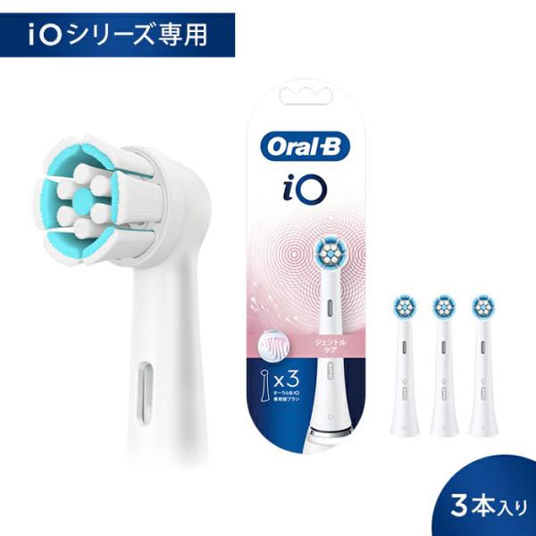 ブラウン　オーラルB　ジェントルケア【替えブラシ・3本入り】ブラシヘッドです