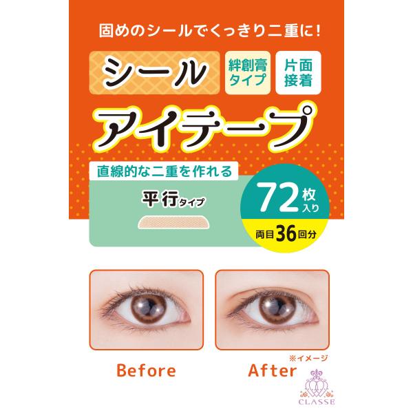 【爆買】■商品についてメイク後もテカりにくく、固めのシールでくっきりした二重線が付けやすいアイテープです。絆創膏タイプ(片面接着)のシールタイプ。シールが取りやすいミシン目入り♪〇用途に合わせて選べる6種をご用意しております。・使いやすいレ...