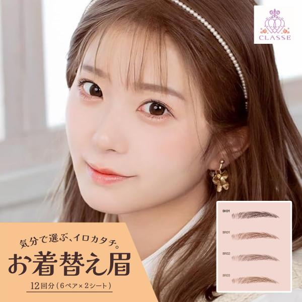 マットな質感で”テカリなし”！透明フィルムで貼りたい位置に狙いうち☆眉尻だけ欲しい…　もちろんカット可能です！シールの上からメイクもOKプールでも、汗をかいても落ちないアイブロウホルムアルデヒド不使用・パッチテスト済※全ての方にアレルギーが...