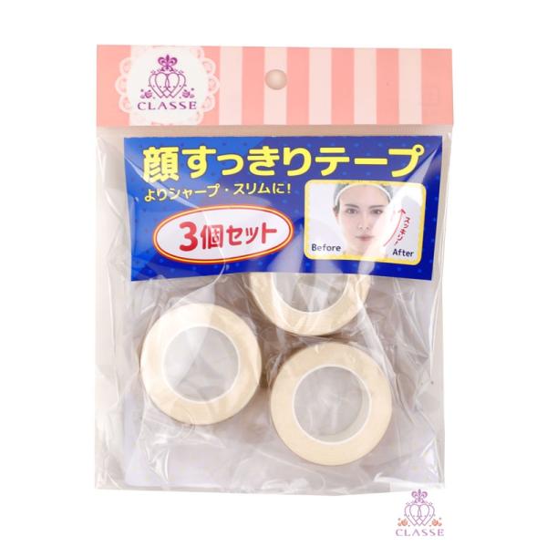 ★★よりシャープに、よりスリムに！お得な３個セットです！★★貼って引っ張るだけでリフトアップ小顔、つり目、タレ目、顎のラインも自由自在クラッセオリジナルのリフトアップテープ。これ１つあれば、もっとあのキャラになれる！動いても汗をかいてもはが...