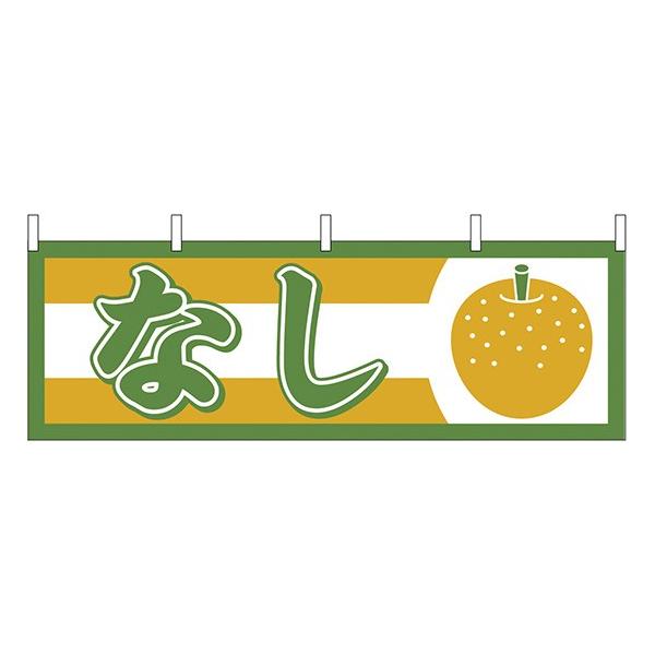 ※こちらの商品は、受注生産となります。納期まで約2週間ほどかかります。予めご了承くださいませ。サイズ：幅 1800mm×高さ 600mm材　質：ポリエステル備　考：画面上と実物では若干色や形が異なる場合もあります。予めご了承下さい。