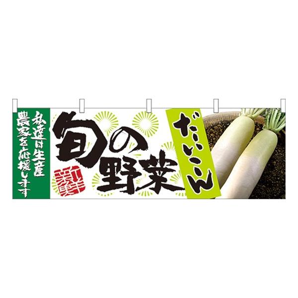 ※こちらの商品は、受注生産となります。納期まで約2週間ほどかかります。予めご了承くださいませ。サイズ：幅 1800mm×高さ 600mm材　質：ポリエステル備　考：画面上と実物では若干色や形が異なる場合もあります。予めご了承下さい。