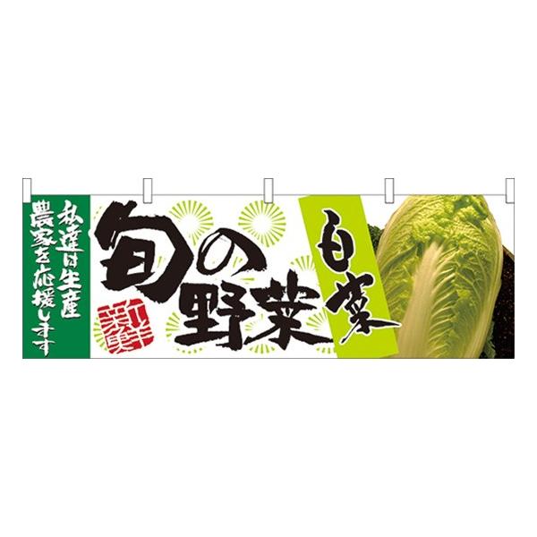 ※こちらの商品は、受注生産となります。納期まで約2週間ほどかかります。予めご了承くださいませ。サイズ：幅 1800mm×高さ 600mm材　質：ポリエステル備　考：画面上と実物では若干色や形が異なる場合もあります。予めご了承下さい。