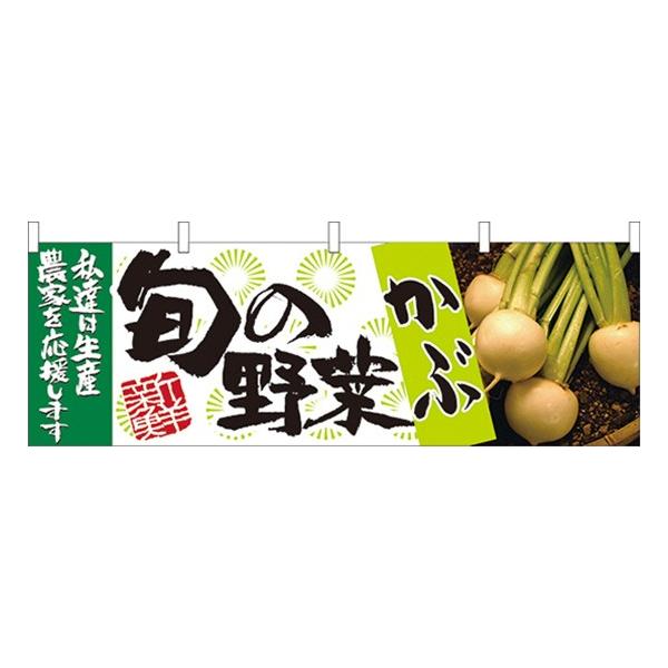 ※こちらの商品は、受注生産となります。納期まで約2週間ほどかかります。予めご了承くださいませ。サイズ：幅 1800mm×高さ 600mm材　質：ポリエステル備　考：画面上と実物では若干色や形が異なる場合もあります。予めご了承下さい。