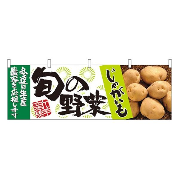 ※こちらの商品は、受注生産となります。納期まで約2週間ほどかかります。予めご了承くださいませ。サイズ：幅 1800mm×高さ 600mm材　質：ポリエステル備　考：画面上と実物では若干色や形が異なる場合もあります。予めご了承下さい。